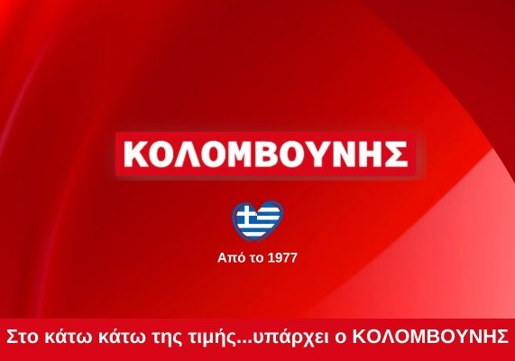 MATRIX ZERO - Kolomvounis